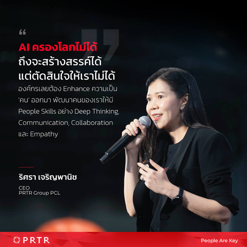 PRTR นำ The Blacksmith และบริษัทในเครือ ร่วมงาน Thailand HR Tech 2024 พร้อมทีมผู้บริหารขึ้นเวที ...